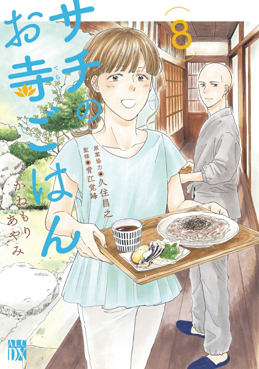 ◆◆◆おおむね良好な状態です。中古商品のため使用感等ある場合がございますが、品質には十分注意して発送いたします。 【毎日発送】 商品状態 著者名 かねもりあやみ、久住昌之 出版社名 秋田書店 発売日 2020年09月16日 ISBN 978...