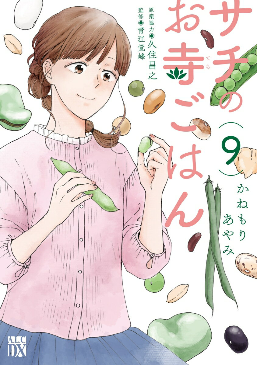 ◆◆◆おおむね良好な状態です。中古商品のため使用感等ある場合がございますが、品質には十分注意して発送いたします。 【毎日発送】 商品状態 著者名 かねもりあやみ、久住昌之 出版社名 秋田書店 発売日 2021年06月16日 ISBN 978...