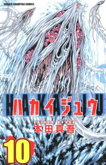 ◆◆◆非常にきれいな状態です。中古商品のため使用感等ある場合がございますが、品質には十分注意して発送いたします。 【毎日発送】 商品状態 著者名 本田真吾 出版社名 秋田書店 発売日 2013年07月08日 ISBN 9784253204521