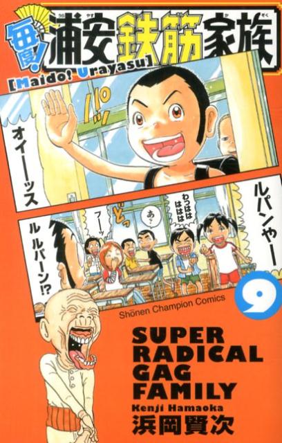 ◆◆◆おおむね良好な状態です。中古商品のため使用感等ある場合がございますが、品質には十分注意して発送いたします。 【毎日発送】 商品状態 著者名 浜岡賢次 出版社名 秋田書店 発売日 2013年10月08日 ISBN 9784253212908