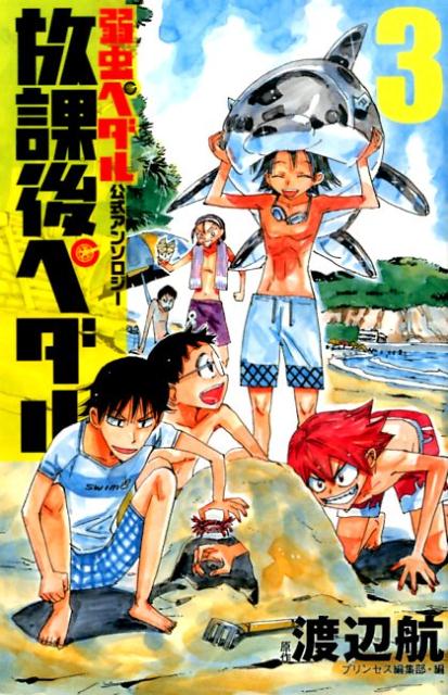 ◆◆◆おおむね良好な状態です。中古商品のため使用感等ある場合がございますが、品質には十分注意して発送いたします。 【毎日発送】 商品状態 著者名 渡辺航 出版社名 秋田書店 発売日 2015年08月07日 ISBN 9784253213776