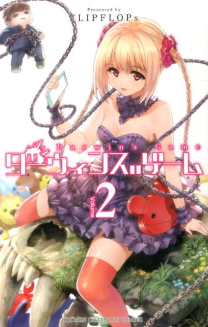 ◆◆◆おおむね良好な状態です。中古商品のため使用感等ある場合がございますが、品質には十分注意して発送いたします。 【毎日発送】 商品状態 著者名 FLIPFLOPs 出版社名 秋田書店 発売日 2013年10月04日 ISBN 978425...