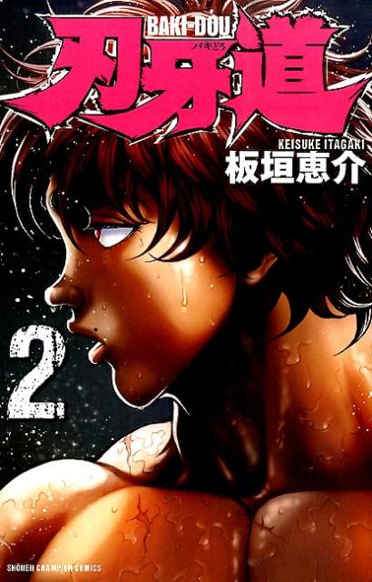 ◆◆◆おおむね良好な状態です。中古商品のため使用感等ある場合がございますが、品質には十分注意して発送いたします。 【毎日発送】 商品状態 著者名 板垣恵介 出版社名 秋田書店 発売日 2014年08月05日 ISBN 9784253223423