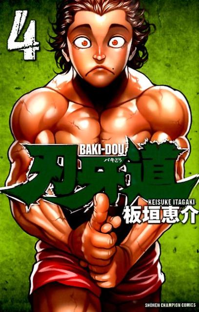 ◆◆◆おおむね良好な状態です。中古商品のため使用感等ある場合がございますが、品質には十分注意して発送いたします。 【毎日発送】 商品状態 著者名 板垣恵介 出版社名 秋田書店 発売日 2014年12月30日 ISBN 9784253223447