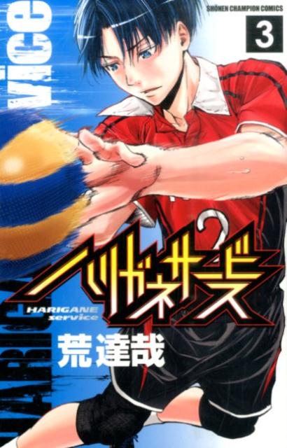 ◆◆◆おおむね良好な状態です。中古商品のため使用感等ある場合がございますが、品質には十分注意して発送いたします。 【毎日発送】 商品状態 著者名 荒達哉 出版社名 秋田書店 発売日 2015年02月04日 ISBN 9784253224383