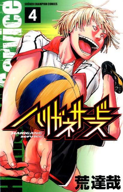 ◆◆◆おおむね良好な状態です。中古商品のため使用感等ある場合がございますが、品質には十分注意して発送いたします。 【毎日発送】 商品状態 著者名 荒達哉 出版社名 秋田書店 発売日 2015年04月05日 ISBN 9784253224390