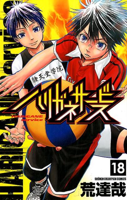 ◆◆◆おおむね良好な状態です。中古商品のため使用感等ある場合がございますが、品質には十分注意して発送いたします。 【毎日発送】 商品状態 著者名 荒達哉 出版社名 秋田書店 発売日 2017年11月08日 ISBN 9784253224581