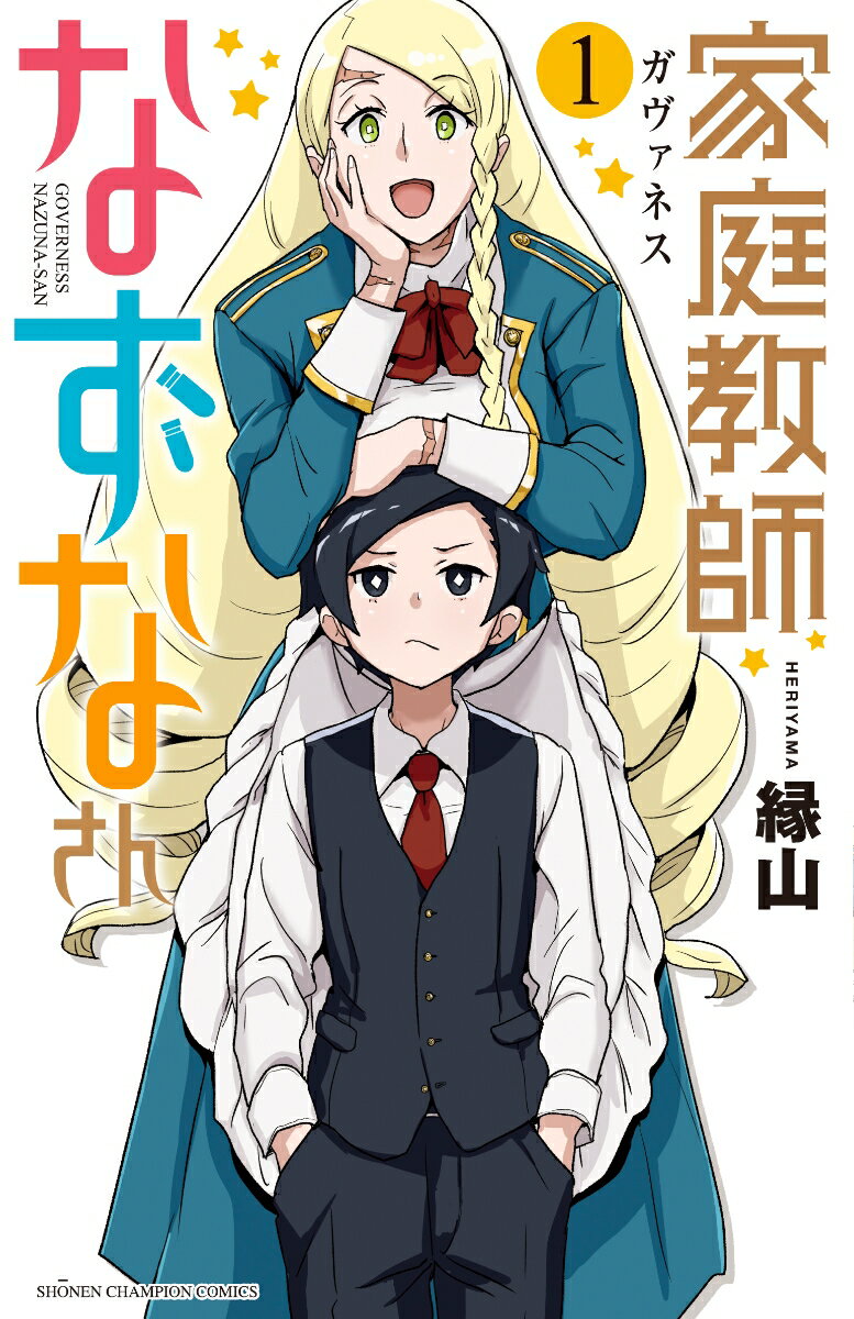 ◆◆◆非常にきれいな状態です。中古商品のため使用感等ある場合がございますが、品質には十分注意して発送いたします。 【毎日発送】 商品状態 著者名 縁山 出版社名 秋田書店 発売日 2020年08月06日 ISBN 9784253226103