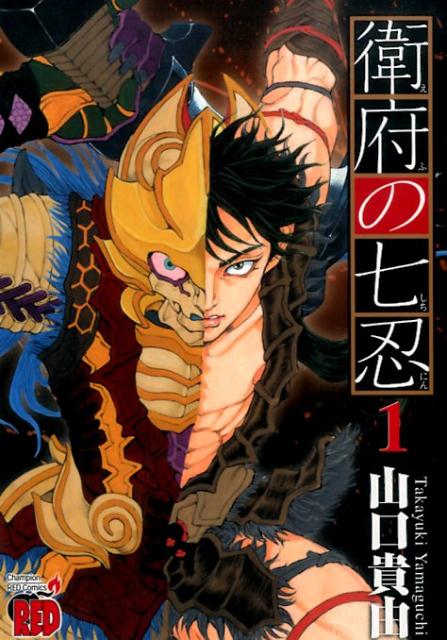 ◆◆◆おおむね良好な状態です。中古商品のため使用感等ある場合がございますが、品質には十分注意して発送いたします。 【毎日発送】 商品状態 著者名 山口貴由 出版社名 秋田書店 発売日 2015年10月20日 ISBN 9784253238519