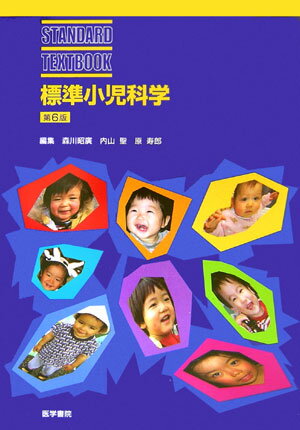 ◆◆◆非常にきれいな状態です。中古商品のため使用感等ある場合がございますが、品質には十分注意して発送いたします。 【毎日発送】 商品状態 著者名 森川昭広、内山聖 出版社名 医学書院 発売日 2006年04月07日 ISBN 9784260...