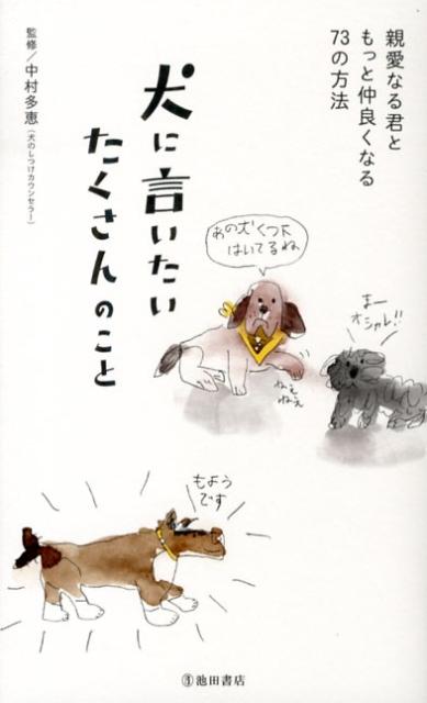 ◆◆◆おおむね良好な状態です。中古商品のため使用感等ある場合がございますが、品質には十分注意して発送いたします。 【毎日発送】 商品状態 著者名 中村多恵 出版社名 池田書店 発売日 2012年11月 ISBN 9784262131344