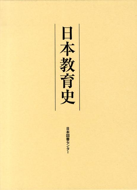 ◆◆◆非常にきれいな状態です。中古商品のため使用感等ある場合がございますが、品質には十分注意して発送いたします。 【毎日発送】 商品状態 著者名 小川昇 出版社名 日本図書センタ− 発売日 2013年02月 ISBN 9784284306362