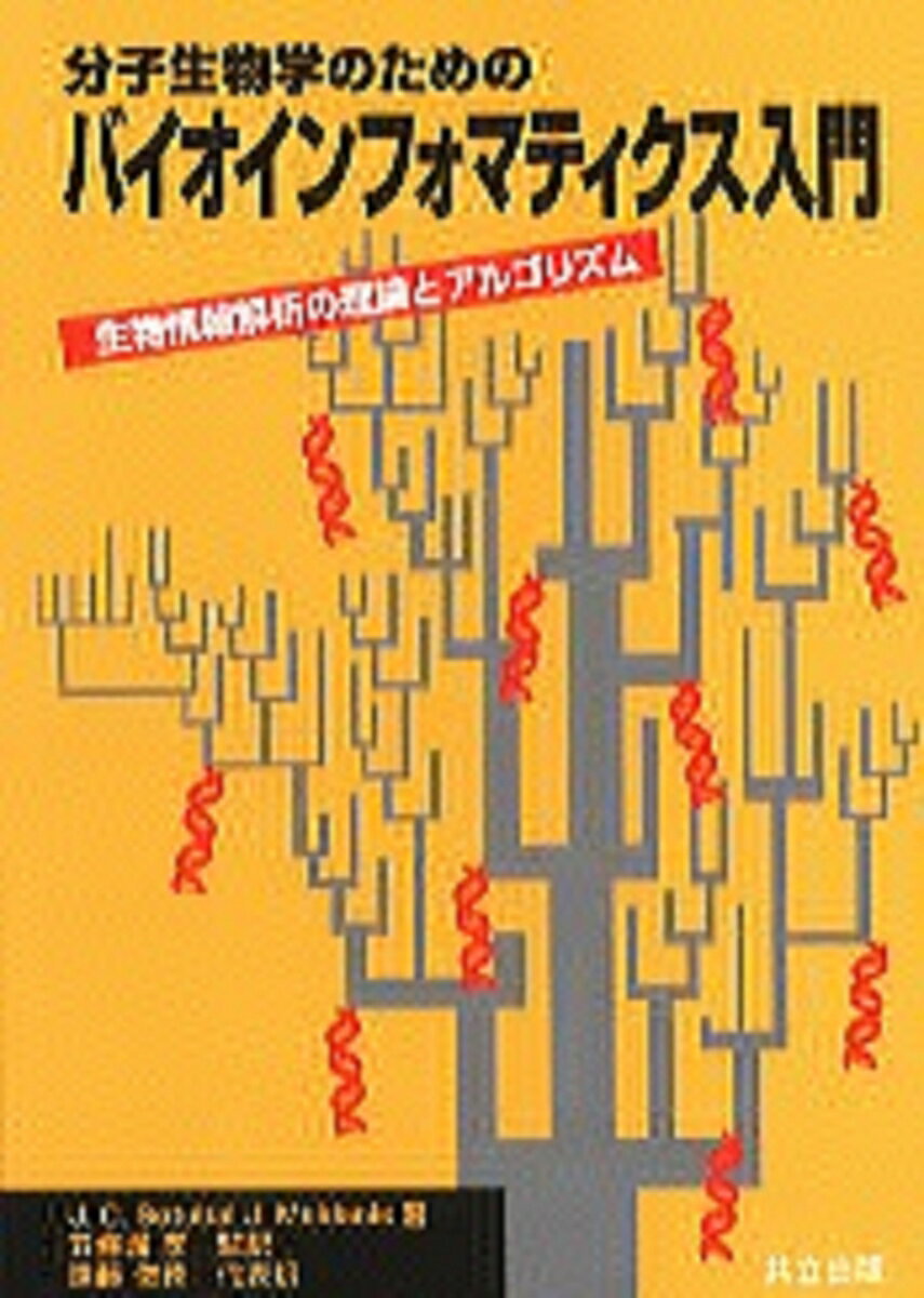 ◆◆◆小口に汚れがあります。書き込みがあります。カバーに日焼けがあります。中古ですので多少の使用感がありますが、品質には十分に注意して販売しております。迅速・丁寧な発送を心がけております。【毎日発送】 商品状態 著者名 ジョアン・カルロス・...