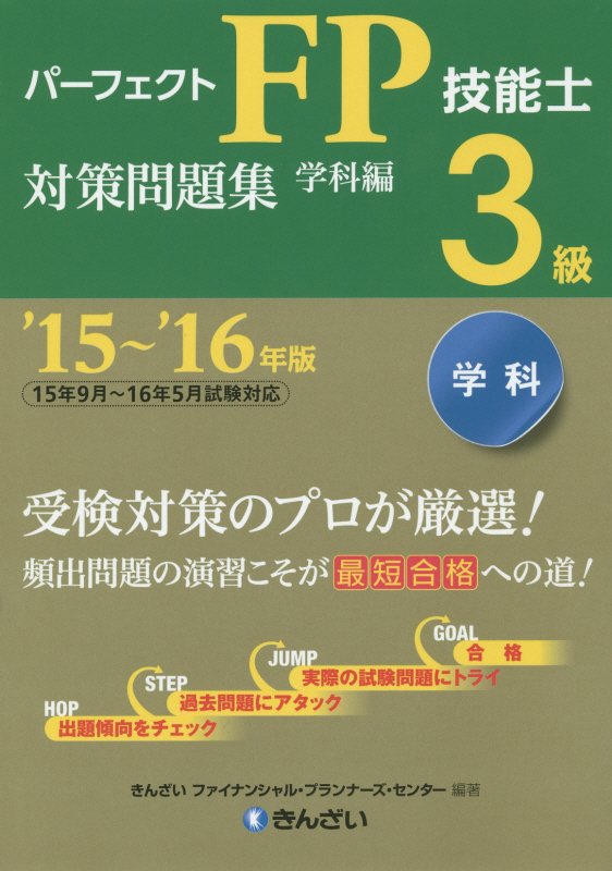 ◆◆◆おおむね良好な状態です。中古商品のため使用感等ある場合がございますが、品質には十分注意して発送いたします。 【毎日発送】 商品状態 著者名 きんざい 出版社名 金融財政事情研究会 発売日 2015年07月02日 ISBN 978432...