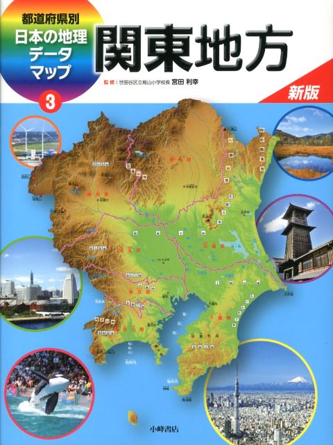 ◆◆◆おおむね良好な状態です。中古商品のため使用感等ある場合がございますが、品質には十分注意して発送いたします。 【毎日発送】 商品状態 著者名 宮田,利幸,1948- 出版社名 小峰書店 発売日 2012年10月01日 ISBN 9784...
