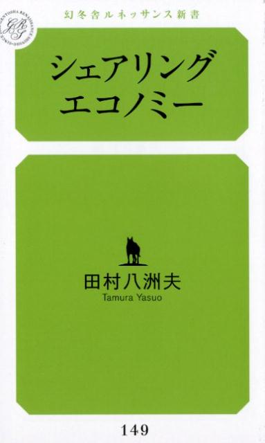 ◆◆◆小口に汚れがあります。中古ですので多少の使用感がありますが、品質には十分に注意して販売しております。迅速・丁寧な発送を心がけております。【毎日発送】 商品状態 著者名 田村八洲夫 出版社名 幻冬舎メディアコンサルティング 発売日 20...