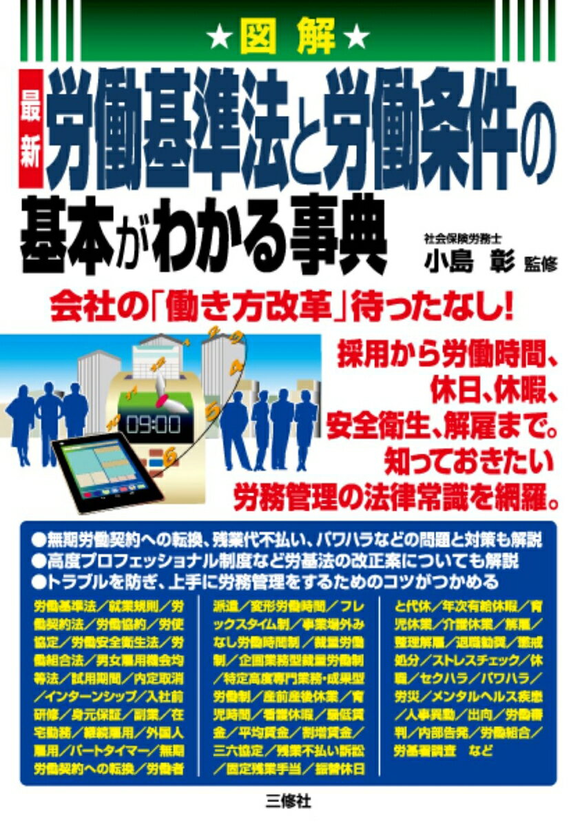 ◆◆◆カバーに日焼けがあります。中古ですので多少の使用感がありますが、品質には十分に注意して販売しております。迅速・丁寧な発送を心がけております。【毎日発送】 商品状態 著者名 小島彰 出版社名 三修社 発売日 2018年01月30日 IS...