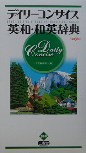◆◆◆箱に汚れ、傷みがあります。中古ですので多少の使用感がありますが、品質には十分に注意して販売しております。迅速・丁寧な発送を心がけております。【毎日発送】 商品状態 著者名 三省堂 出版社名 三省堂 発売日 2003年04月01日 IS...