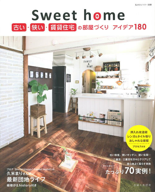 ◆◆◆おおむね良好な状態です。中古商品のため使用感等ある場合がございますが、品質には十分注意して発送いたします。 【毎日発送】 商品状態 著者名 編集:住まいと暮らしの雑誌編集部 出版社名 主婦と生活社 発売日 2014年03月01日 IS...