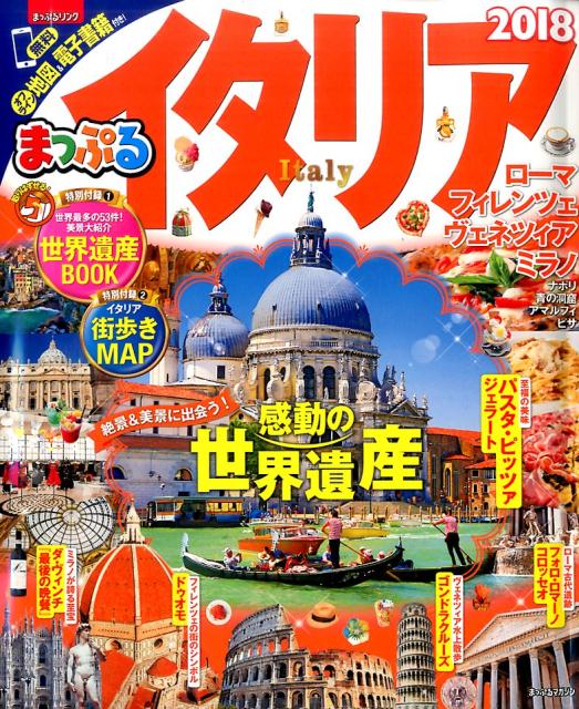 ◆◆◆おおむね良好な状態です。中古商品のため使用感等ある場合がございますが、品質には十分注意して発送いたします。 【毎日発送】 商品状態 著者名 編集:昭文社 旅行ガイドブック 編集部 出版社名 昭文社 発売日 2017年01月11日 IS...