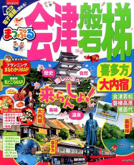 ◆◆◆非常にきれいな状態です。中古商品のため使用感等ある場合がございますが、品質には十分注意して発送いたします。 【毎日発送】 商品状態 著者名 編集:昭文社 旅行ガイドブック 編集部 出版社名 昭文社 発売日 2017年06月15日 IS...