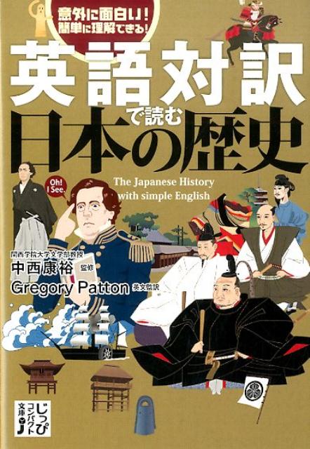 ◆◆◆おおむね良好な状態です。中古商品のため使用感等ある場合がございますが、品質には十分注意して発送いたします。 【毎日発送】 商品状態 著者名 グレゴリ−・パットン、中西康裕 出版社名 実業之日本社 発売日 2015年07月21日 ISB...