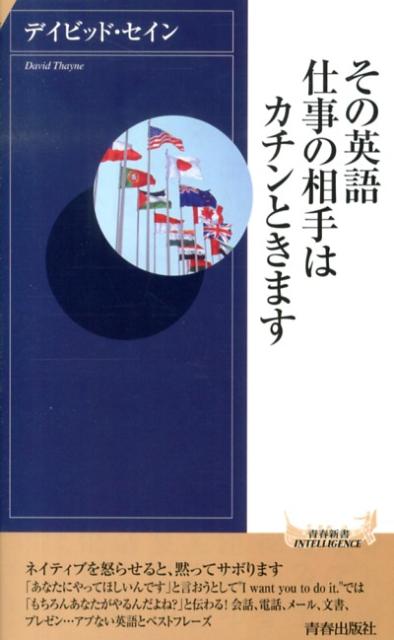 ◆◆◆非常にきれいな状態です。中古商品のため使用感等ある場合がございますが、品質には十分注意して発送いたします。 【毎日発送】 商品状態 著者名 ディビッド・セイン 出版社名 青春出版社 発売日 2013年06月15日 ISBN 97844...
