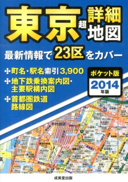 ◆◆◆おおむね良好な状態です。中古商品のため使用感等ある場合がございますが、品質には十分注意して発送いたします。 【毎日発送】 商品状態 著者名 成美堂出版株式会社 出版社名 成美堂出版 発売日 2014年01月 ISBN 97844152...