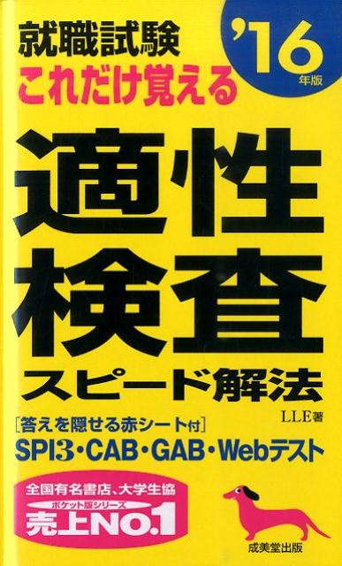 ◆◆◆おおむね良好な状態です。中古商品のため使用感等ある場合がございますが、品質には十分注意して発送いたします。 【毎日発送】 商品状態 著者名 流通工学研究所 出版社名 成美堂出版 発売日 2014年05月01日 ISBN 9784415...