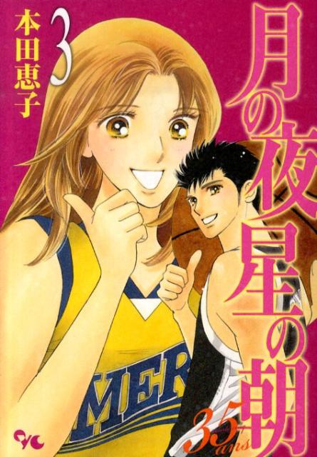 ◆◆◆おおむね良好な状態です。中古商品のため使用感等ある場合がございますが、品質には十分注意して発送いたします。 【毎日発送】 商品状態 著者名 本田恵子 出版社名 集英社クリエイティブ 発売日 2010年07月15日 ISBN 97844...