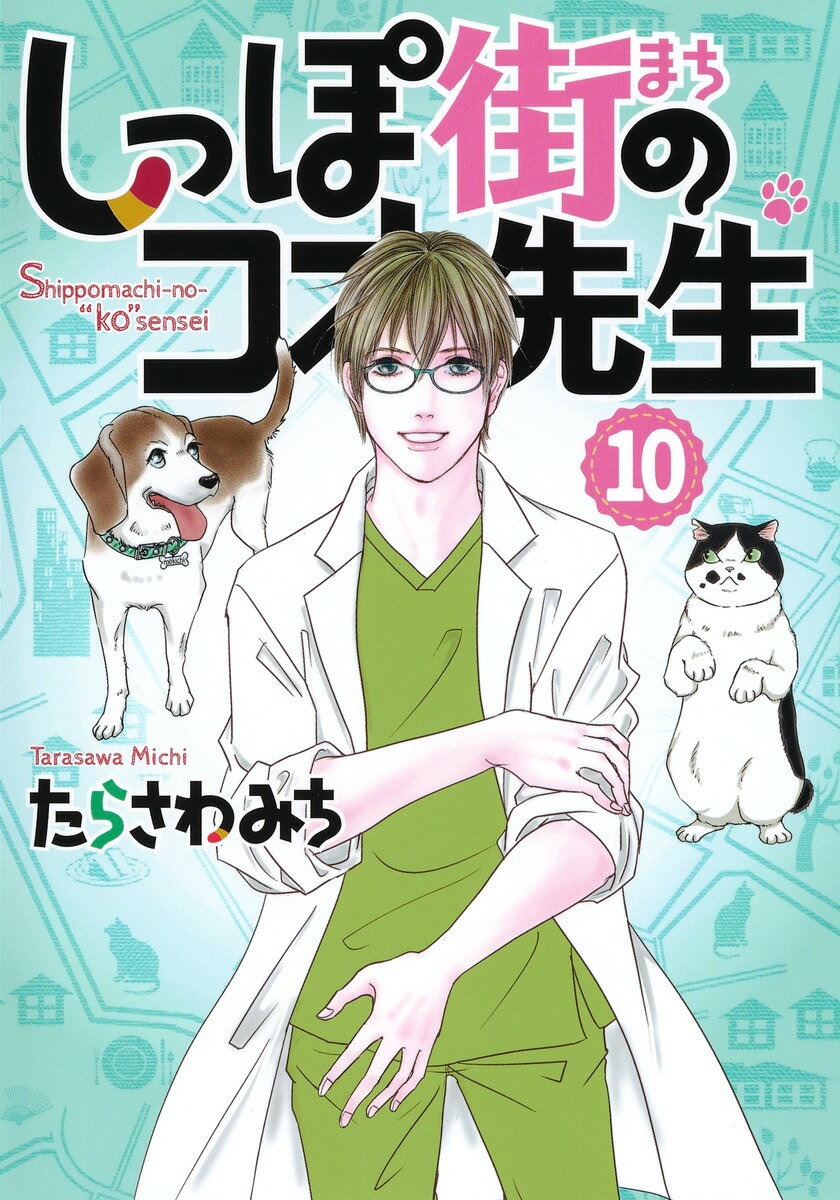 ◆◆◆おおむね良好な状態です。中古商品のため使用感等ある場合がございますが、品質には十分注意して発送いたします。 【毎日発送】 商品状態 著者名 たらさわみち 出版社名 集英社クリエイティブ 発売日 2021年06月24日 ISBN 978...