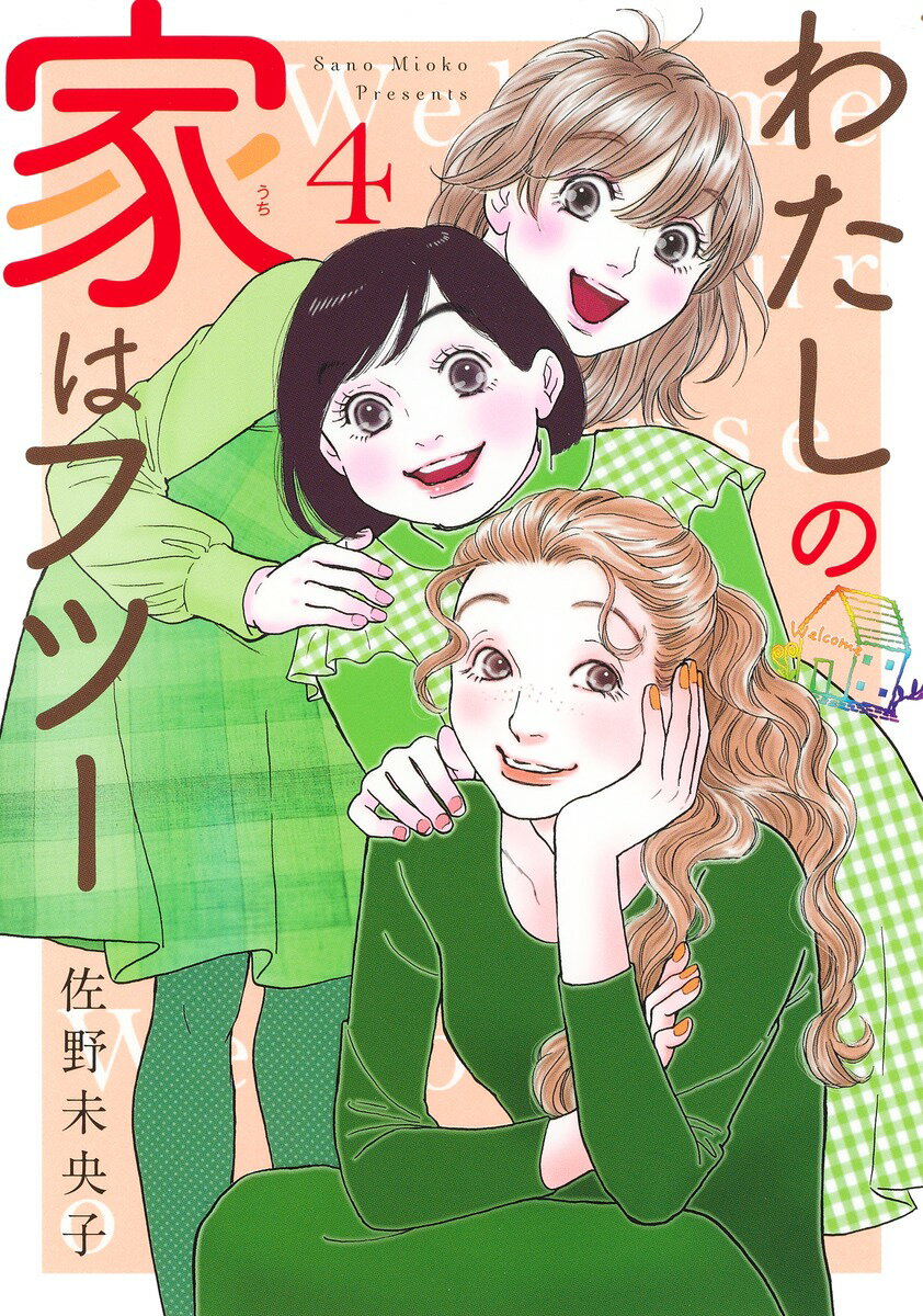 ◆◆◆非常にきれいな状態です。中古商品のため使用感等ある場合がございますが、品質には十分注意して発送いたします。 【毎日発送】 商品状態 著者名 佐野未央子 出版社名 集英社クリエイティブ 発売日 2022年11月25日 ISBN 9784...