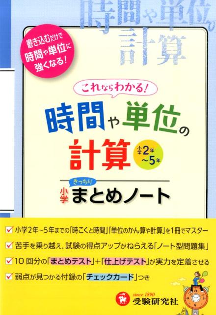 ◆◆◆おおむね良好な状態です。中古商品のため使用感等ある場合がございますが、品質には十分注意して発送いたします。 【毎日発送】 商品状態 著者名 総合学習指導研究会 出版社名 増進堂・受験研究社 発売日 2014年06月23日 ISBN 9...
