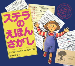 ◆◆◆非常にきれいな状態です。中古商品のため使用感等ある場合がございますが、品質には十分注意して発送いたします。 【毎日発送】 商品状態 著者名 リサ・カンベル・エルンスト、藤原宏之 出版社名 童心社 発売日 2006年06月 ISBN 9...