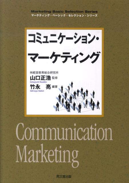 ◆◆◆おおむね良好な状態です。中古商品のため使用感等ある場合がございますが、品質には十分注意して発送いたします。 【毎日発送】 商品状態 著者名 竹永亮 出版社名 同文舘出版 発売日 2010年01月 ISBN 9784495586515