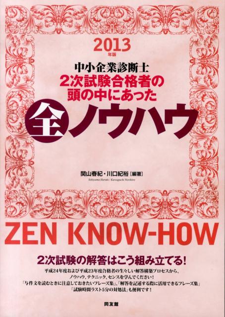 ◆◆◆書き込みがあります。小口に汚れがあります。迅速・丁寧な発送を心がけております。【毎日発送】 商品状態 著者名 関山春紀、川口紀裕 出版社名 同友館 発売日 2013年07月 ISBN 9784496049897