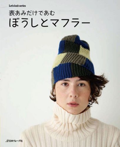 ◆◆◆おおむね良好な状態です。中古商品のため使用感等ある場合がございますが、品質には十分注意して発送いたします。 【毎日発送】 商品状態 著者名 出版社名 日本ヴォ−グ社 発売日 2013年10月 ISBN 9784529052689