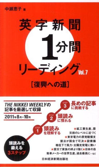 ◆◆◆おおむね良好な状態です。中古商品のため使用感等ある場合がございますが、品質には十分注意して発送いたします。 【毎日発送】 商品状態 著者名 著:中瀬 恵子 出版社名 日経BPM（日本経済新聞出版本部） 発売日 2011年12月 ISB...