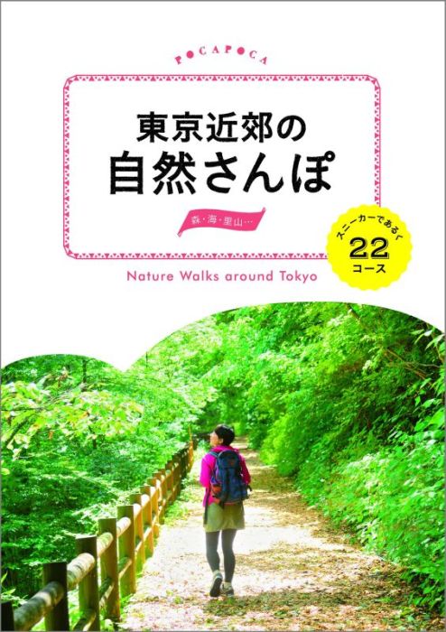 ◆◆◆おおむね良好な状態です。中古商品のため使用感等ある場合がございますが、品質には十分注意して発送いたします。 【毎日発送】 商品状態 著者名 出版社名 JTBパブリッシング 発売日 2015年04月 ISBN 9784533103476