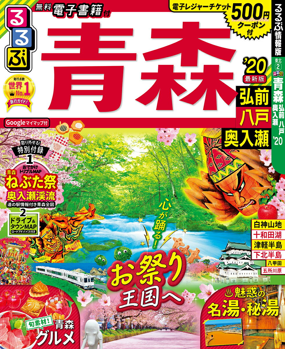 ◆◆◆おおむね良好な状態です。中古商品のため使用感等ある場合がございますが、品質には十分注意して発送いたします。 【毎日発送】 商品状態 著者名 出版社名 JTBパブリッシング 発売日 2019年11月06日 ISBN 9784533137105