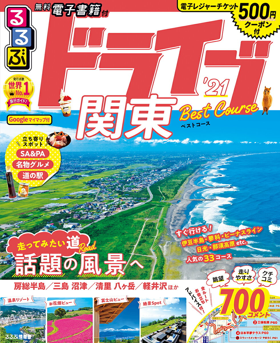 ◆◆◆おおむね良好な状態です。中古商品のため使用感等ある場合がございますが、品質には十分注意して発送いたします。 【毎日発送】 商品状態 著者名 出版社名 JTBパブリッシング 発売日 2020年01月09日 ISBN 9784533137822