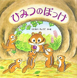 ◆◆◆カバーに日焼けがあります。中古ですので多少の使用感がありますが、品質には十分に注意して販売しております。迅速・丁寧な発送を心がけております。【毎日発送】 商品状態 著者名 渡辺京子 出版社名 PHP研究所 発売日 2007年07月 I...