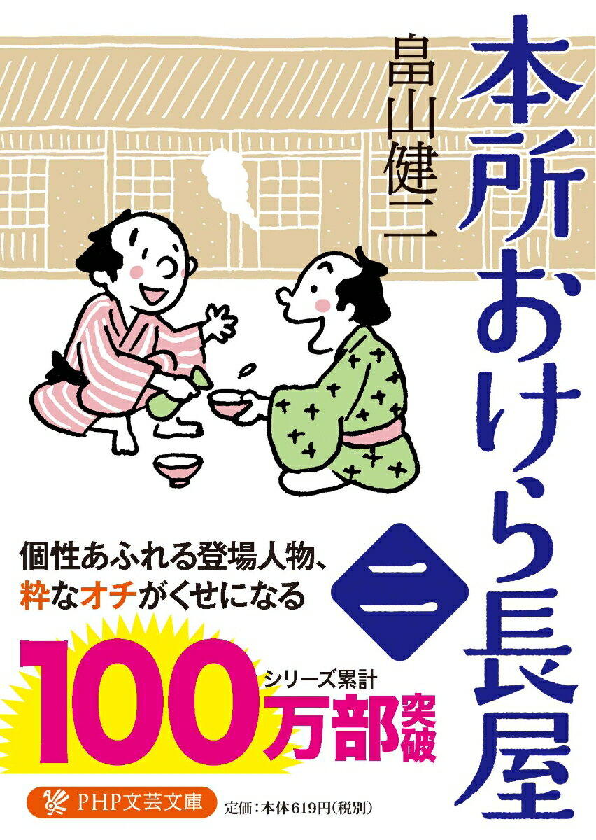 ◆◆◆非常にきれいな状態です。画像とカバーデザインが異なる場合があります。中古商品のため使用感等ある場合がございますが、品質には十分注意して発送いたします。 【毎日発送】 商品状態 著者名 畠山健二 出版社名 PHP研究所 発売日 2014...