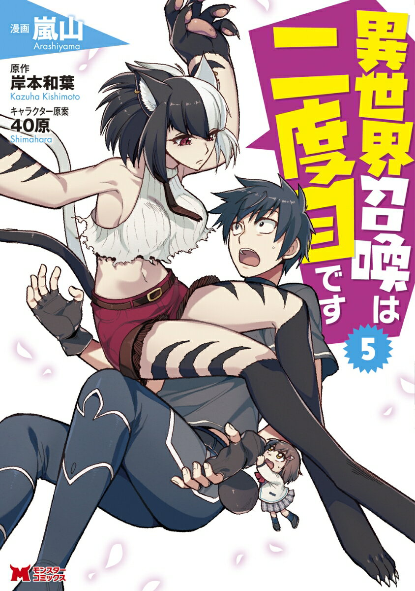 ◆◆◆非常にきれいな状態です。中古商品のため使用感等ある場合がございますが、品質には十分注意して発送いたします。 【毎日発送】 商品状態 著者名 嵐山、岸本和葉 出版社名 双葉社 発売日 2020年12月28日 ISBN 978457541...