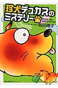 ◆◆◆非常にきれいな状態です。中古商品のため使用感等ある場合がございますが、品質には十分注意して発送いたします。 【毎日発送】 商品状態 著者名 坂田靖子 出版社名 双葉社 発売日 2009年06月 ISBN 9784575727159