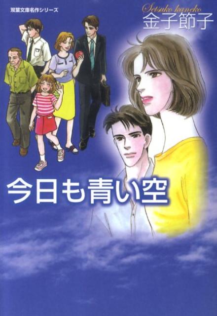 ◆◆◆おおむね良好な状態です。中古商品のため使用感等ある場合がございますが、品質には十分注意して発送いたします。 【毎日発送】 商品状態 著者名 金子節子 出版社名 双葉社 発売日 2010年03月 ISBN 9784575727494