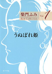 ◆◆◆非常にきれいな状態です。中古商品のため使用感等ある場合がございますが、品質には十分注意して発送いたします。 【毎日発送】 商品状態 著者名 柴門ふみ 出版社名 ポプラ社 発売日 2010年04月 ISBN 9784591118153