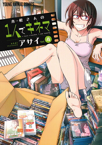 ◆◆◆おおむね良好な状態です。中古商品のため使用感等ある場合がございますが、品質には十分注意して発送いたします。 【毎日発送】 商品状態 著者名 アサイ 出版社名 白泉社 発売日 2017年10月27日 ISBN 9784592141709