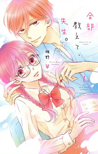 ◆◆◆おおむね良好な状態です。中古商品のため使用感等ある場合がございますが、品質には十分注意して発送いたします。 【毎日発送】 商品状態 著者名 椎野翠 出版社名 白泉社 発売日 2019年03月05日 ISBN 9784592158110