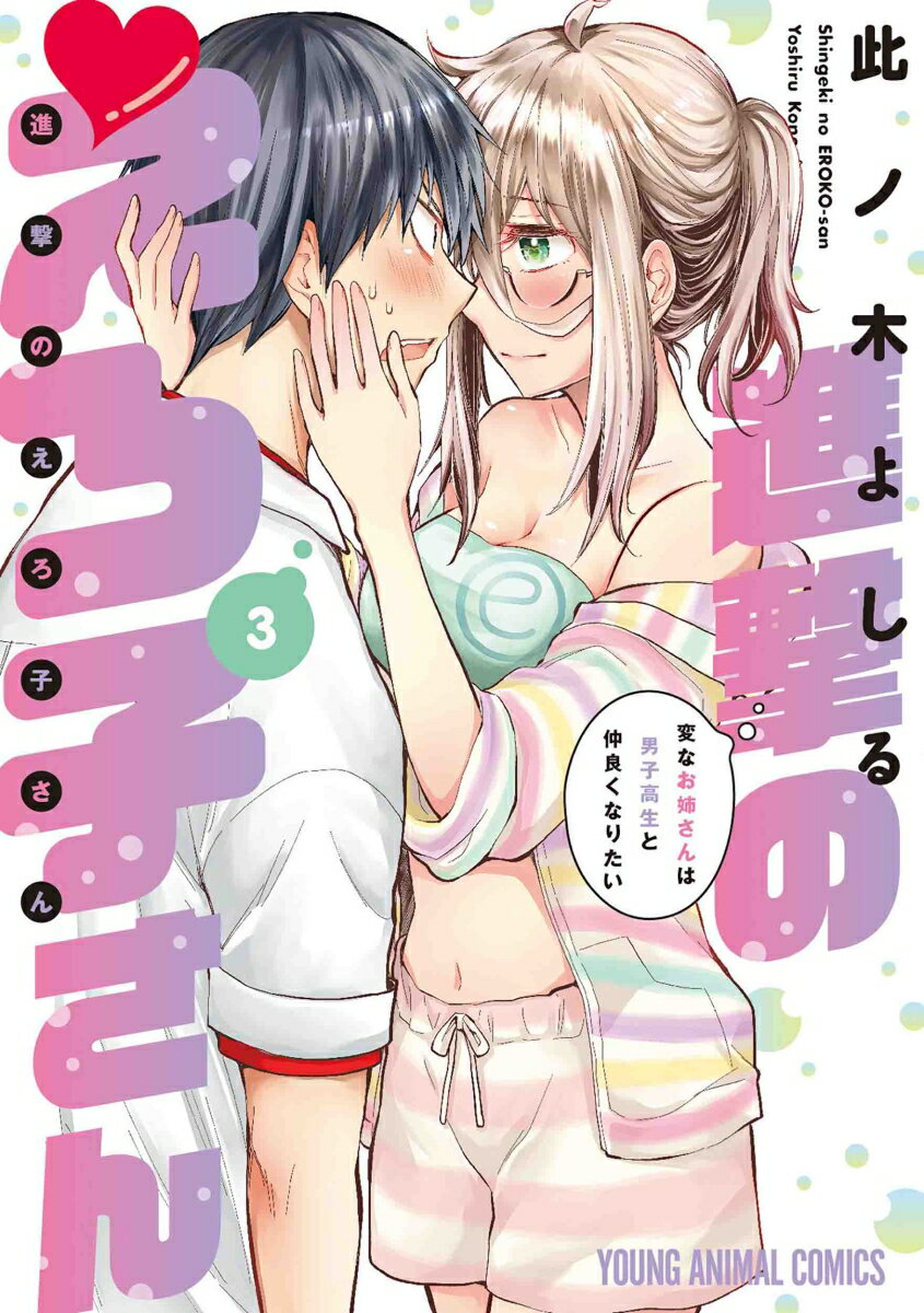 ◆◆◆おおむね良好な状態です。中古商品のため使用感等ある場合がございますが、品質には十分注意して発送いたします。 【毎日発送】 商品状態 著者名 此ノ木よしる 出版社名 白泉社 発売日 2020年10月29日 ISBN 9784592164838